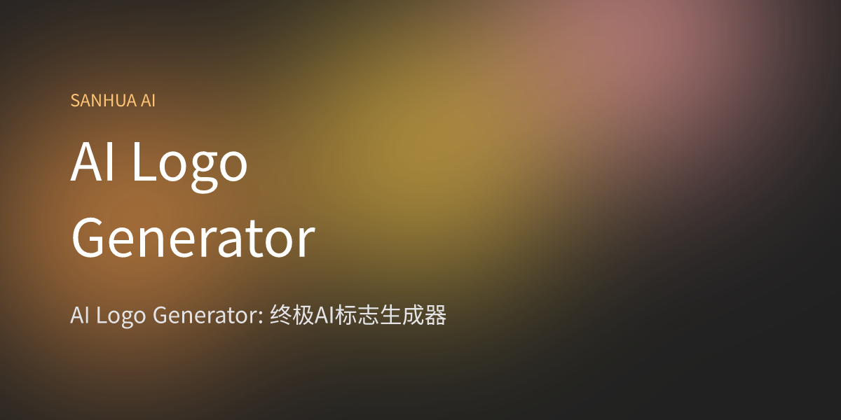 AI Logo Generator | 三花 AI | 免费 AI 应用 | 1000+ AI 导航合集 | 每日精选国内外 AI 资讯