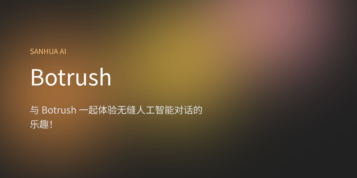 Botrush | 三花 AI | 免费 AI 应用 | 1000+ AI 导航合集 | 每日精选国内外 AI 资讯