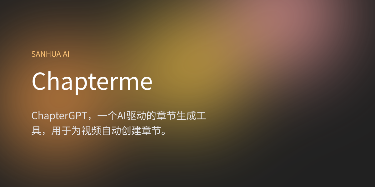 Chapterme | 三花 AI | 免费 AI 应用 | 1000+ AI 导航合集 | 每日精选国内外 AI 资讯