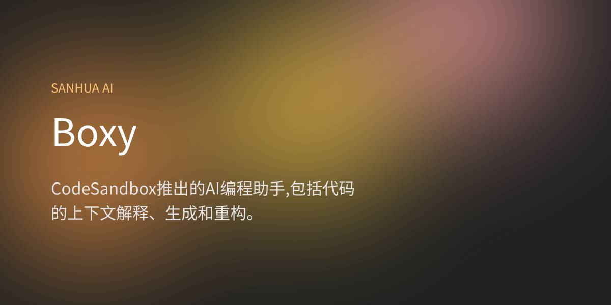 Boxy | 三花 AI | 免费 AI 应用 | 1000+ AI 导航合集 | 每日精选国内外 AI 资讯