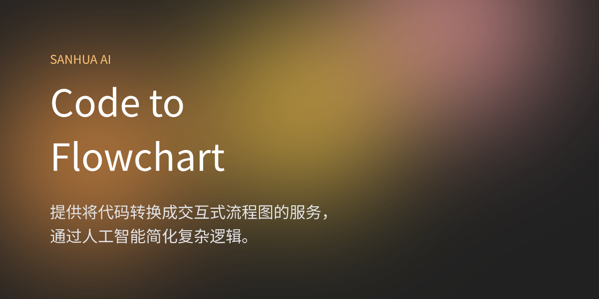 Code to Flowchart | 三花 AI | 免费 AI 应用 | 1000+ AI 导航合集 | 每日精选国内外 AI 资讯