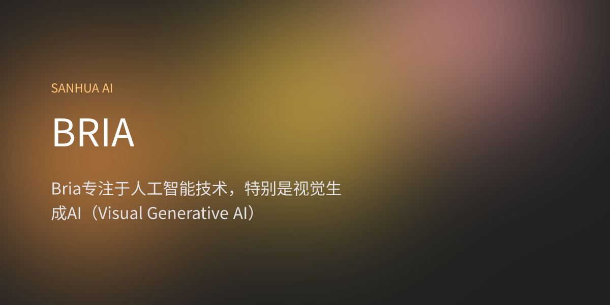 BRIA | 三花 AI | 免费 AI 应用 | 1000+ AI 导航合集 | 每日精选国内外 AI 资讯