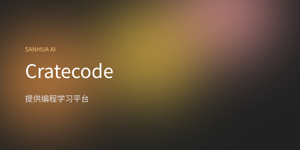 Cratecode | 三花 AI | 免费 AI 应用 | 1000+ AI 导航合集 | 每日精选国内外 AI 资讯