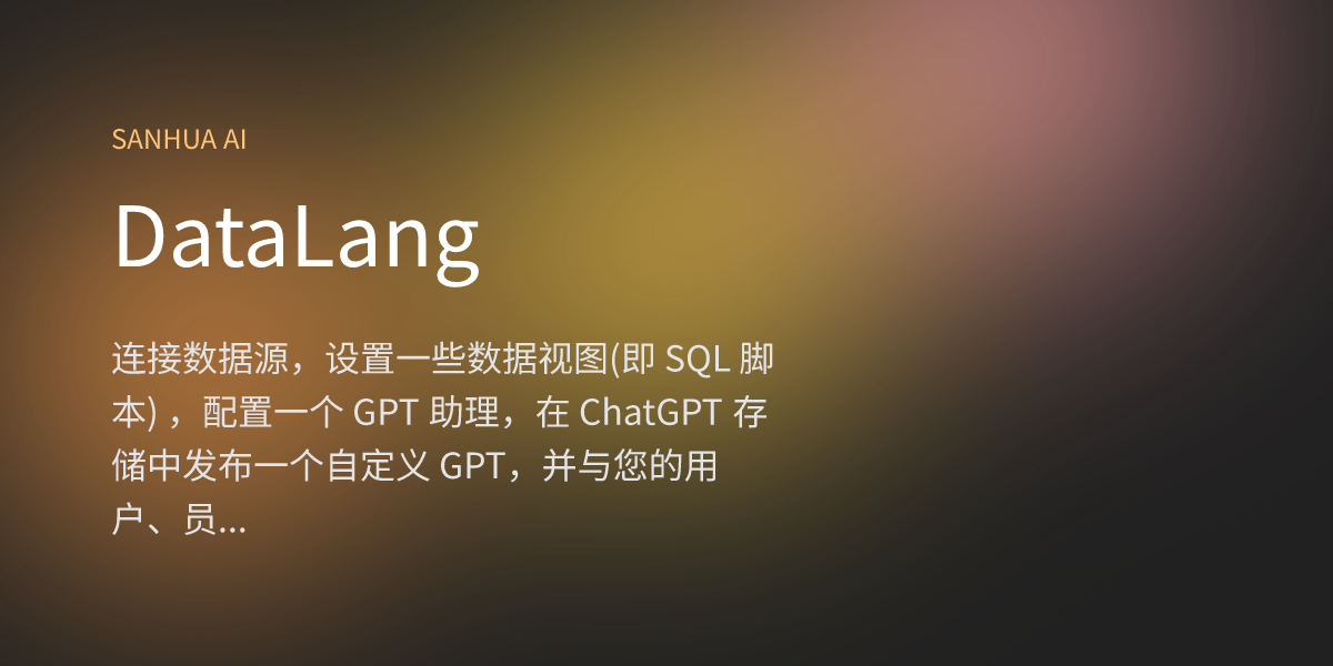 DataLang | 三花 AI | 免费 AI 应用 | 1000+ AI 导航合集 | 每日精选国内外 AI 资讯