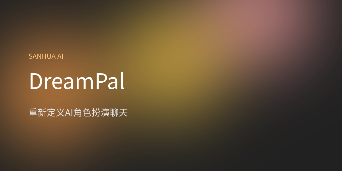 DreamPal | 三花 AI | 免费 AI 应用 | 1000+ AI 导航合集 | 每日精选国内外 AI 资讯