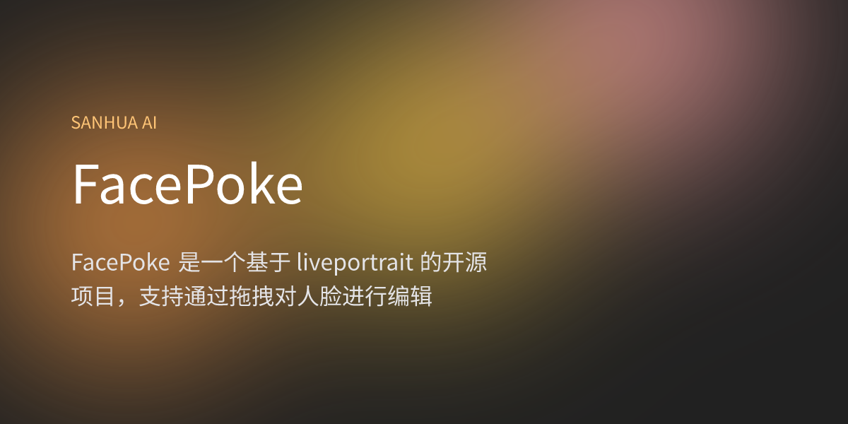 FacePoke | 三花 AI | 免费 AI 应用 | 1000+ AI 导航合集 | 每日精选国内外 AI 资讯