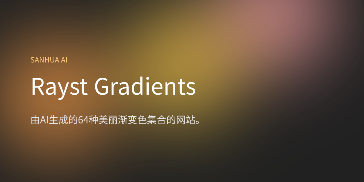 Rayst Gradients | 三花 AI | 免费 AI 应用 | 1000+ AI 导航合集 | 每日精选国内外 AI 资讯