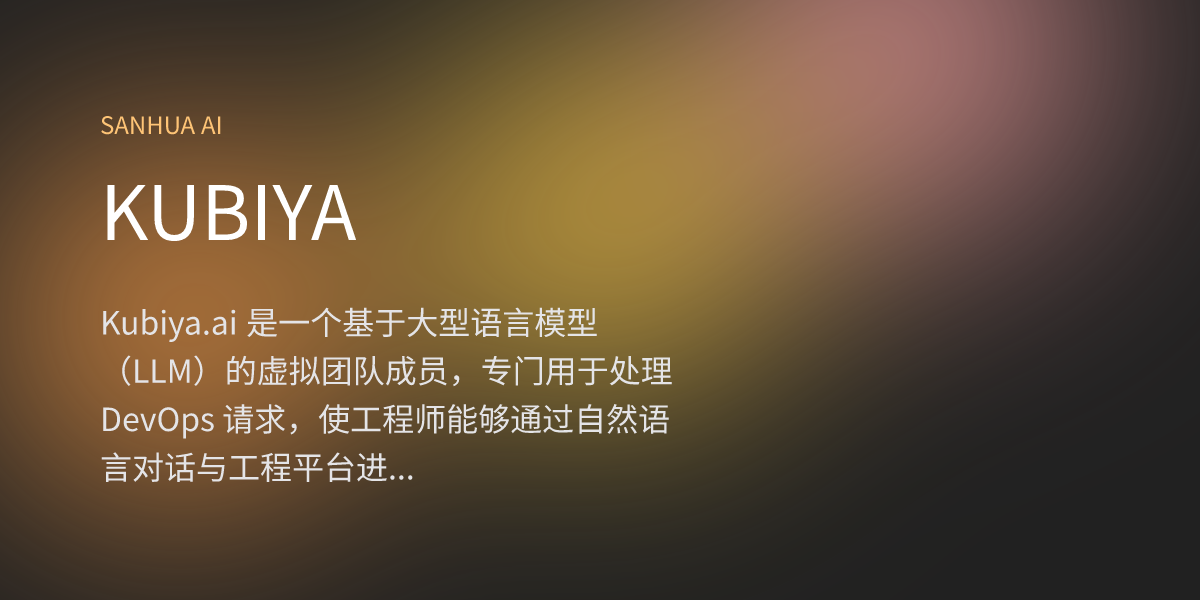 KUBIYA | 三花 AI | 免费 AI 应用 | 1000+ AI 导航合集 | 每日精选国内外 AI 资讯
