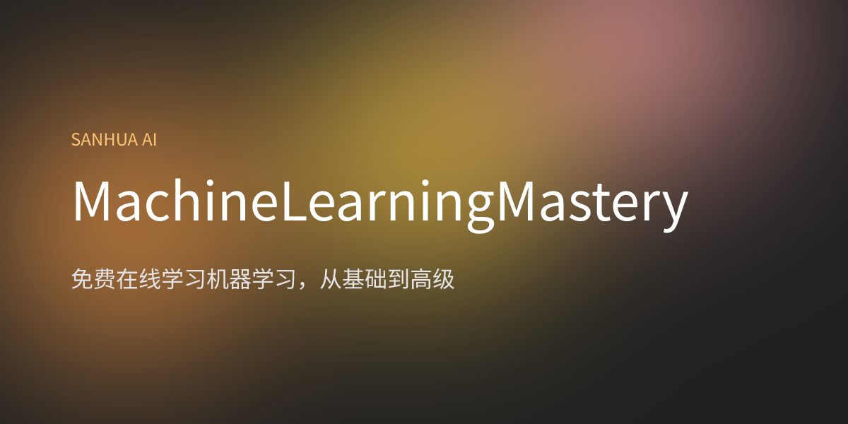 MachineLearningMastery | 三花 AI | 免费 AI 应用 | 1000+ AI 导航合集 | 每日精选国内外 AI 资讯
