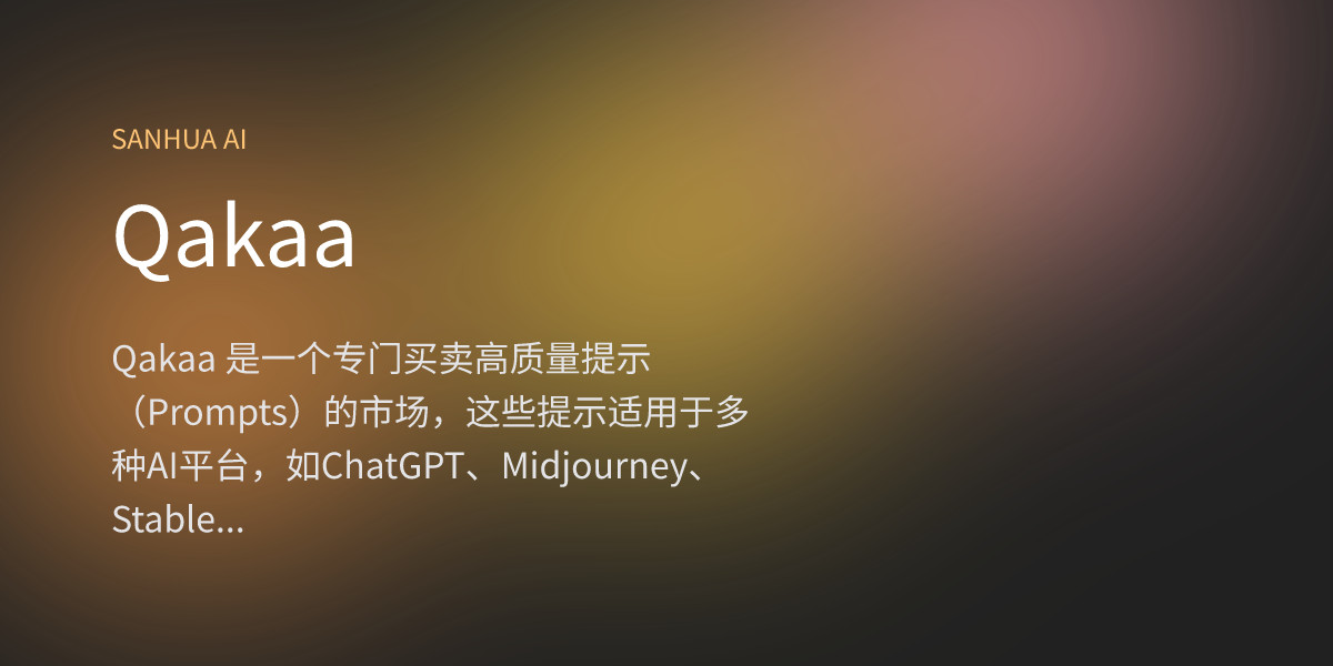 Qakaa | 三花 AI | 免费 AI 应用 | 1000+ AI 导航合集 | 每日精选国内外 AI 资讯