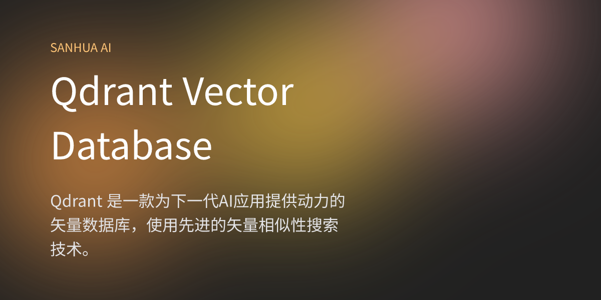 Qdrant Vector Database | 三花 AI | 免费 AI 应用 | 1000+ AI 导航合集 | 每日精选国内外 AI 资讯