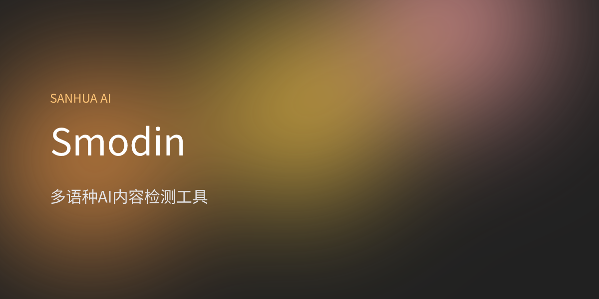 Smodin | 三花 AI | 免费 AI 应用 | 1000+ AI 导航合集 | 每日精选国内外 AI 资讯