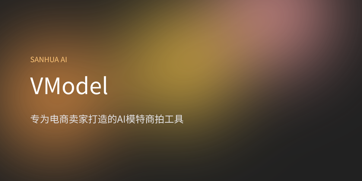 VModel | 三花 AI | 免费 AI 应用 | 1000+ AI 导航合集 | 每日精选国内外 AI 资讯
