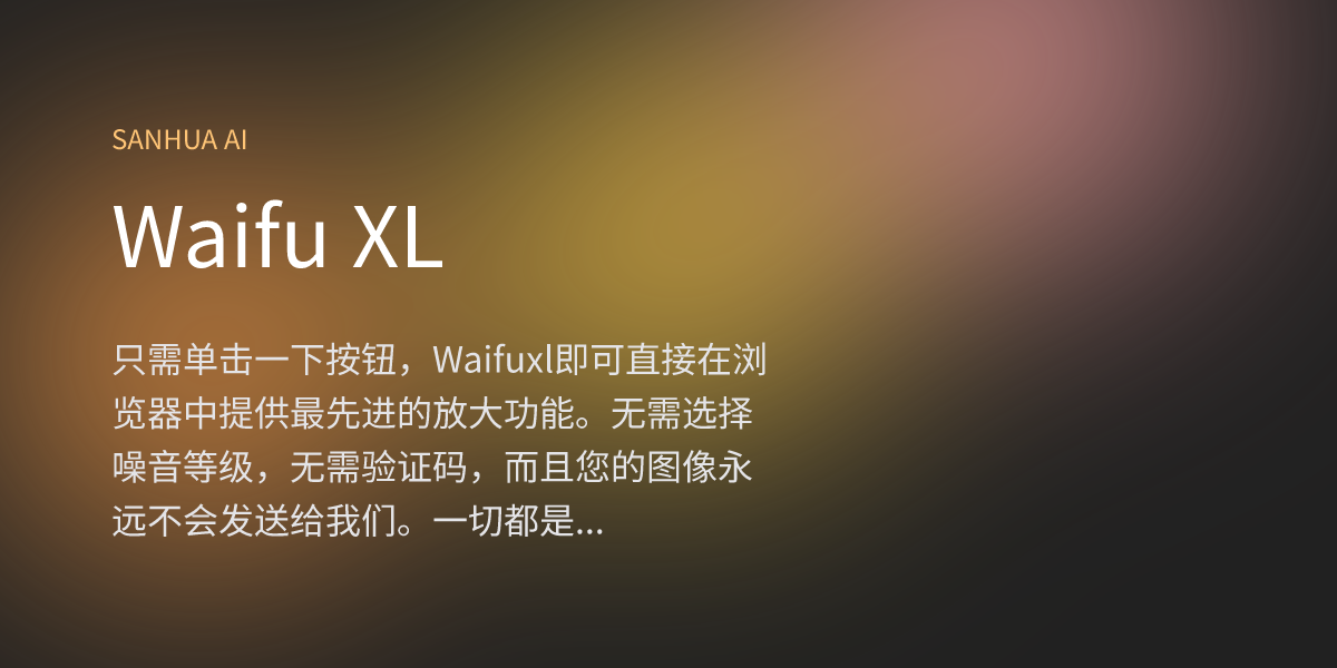 Waifu XL | 三花 AI | 免费 AI 应用 | 1000+ AI 导航合集 | 每日精选国内外 AI 资讯