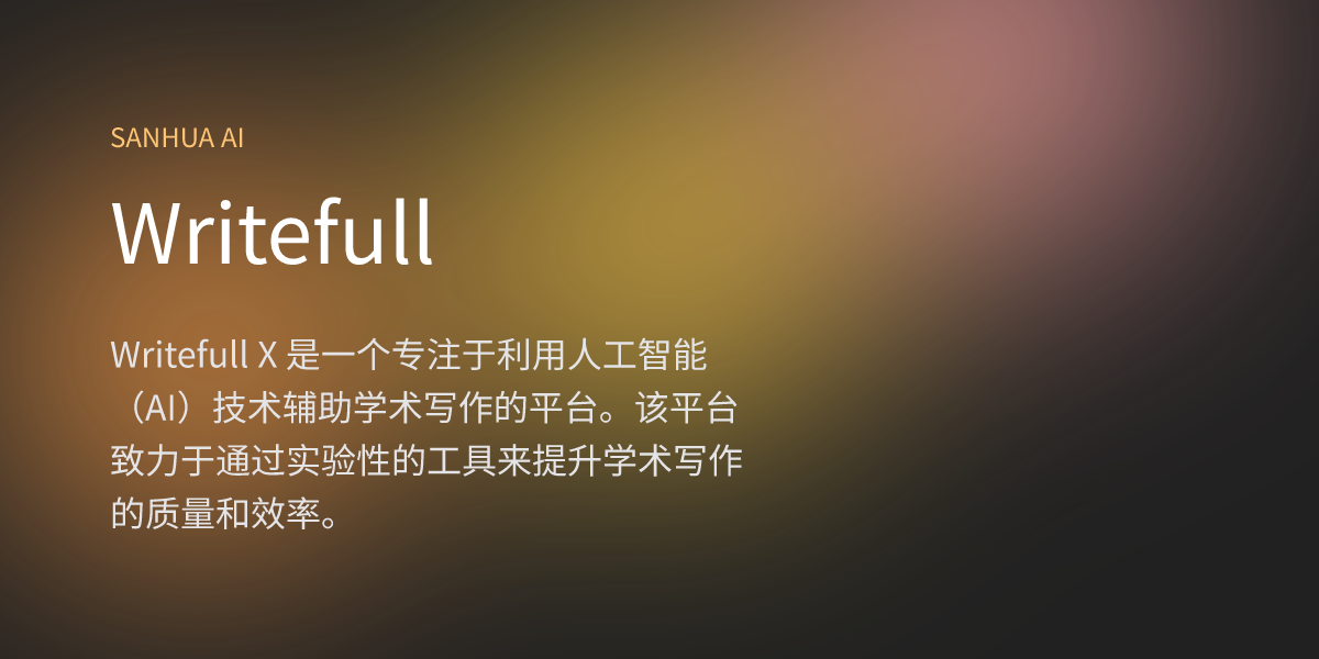 Writefull | 三花 AI | 免费 AI 应用 | 1000+ AI 导航合集 | 每日精选国内外 AI 资讯